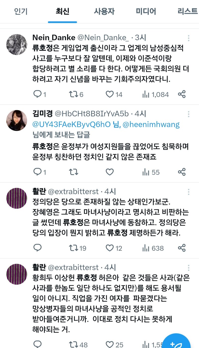 뿌리 사건 입장표명에대해 페미들반응을 찾아봄 오픈이슈갤러리 인벤