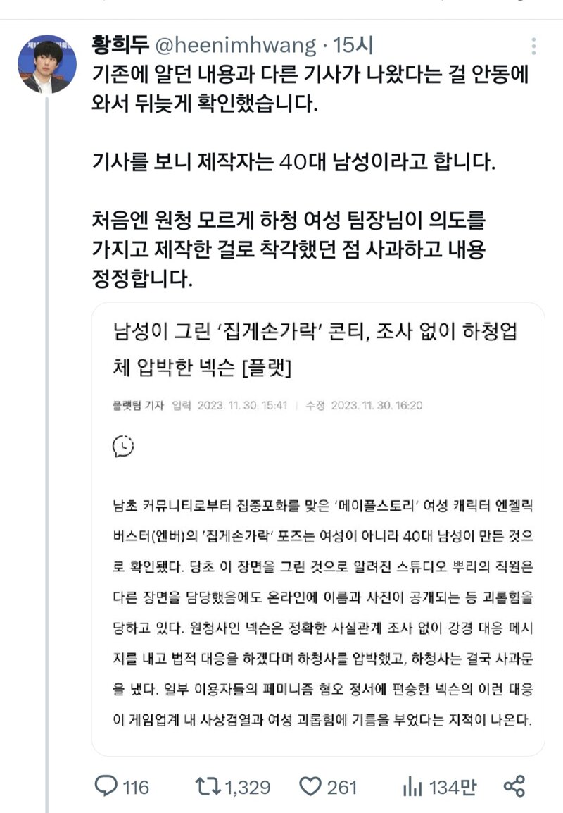 뿌리 사건 입장표명에대해 페미들반응을 찾아봄 오픈이슈갤러리 인벤