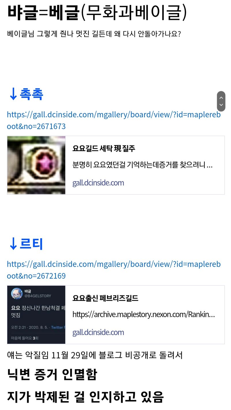 메이플스토리 인벤 최신판 갤펌 리부트 페미길드 요요 출신 유저 메이플스토리 인벤 리부트 게시판