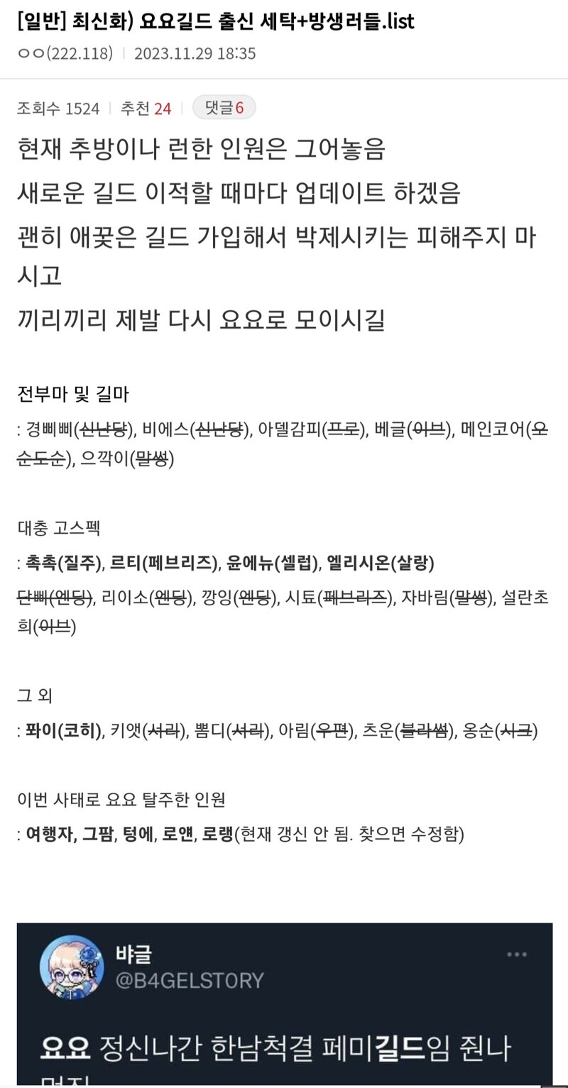메이플스토리 인벤 최신판 갤펌 리부트 페미길드 요요 출신 유저 메이플스토리 인벤 리부트 게시판