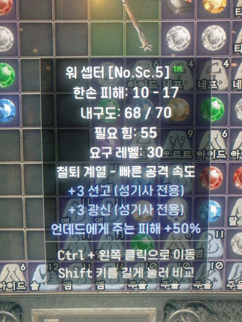 셉터 쓰이나요 디아블로2 자유 게시판 디아블로2 인벤