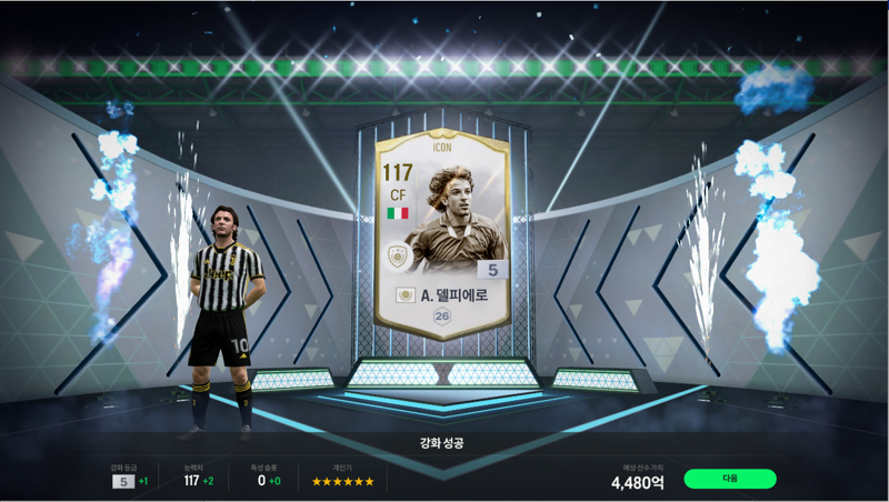 Fc 온라인 인벤 델피에로 맛있다 Fc 온라인 인벤 득템강화 자랑 게시판