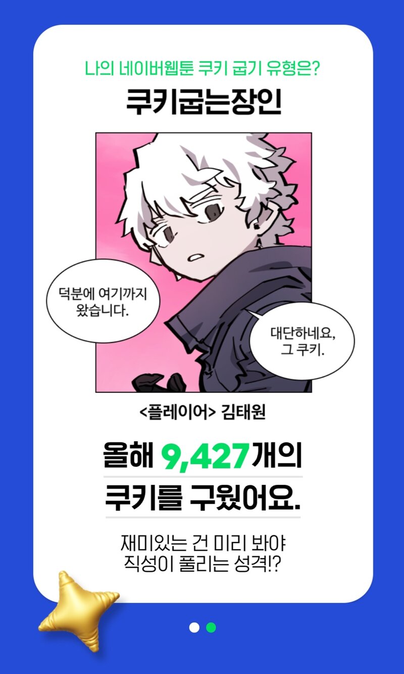 메이플스토리 인벤 나를제빵사라 불러주겠나 메이플스토리 인벤 자유게시판