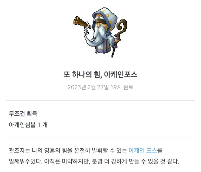 메이플스토리 인벤 나의 해방일지 메이플스토리 인벤 리부트 게시판