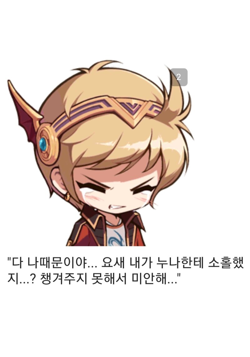 메이플스토리 인벤 원갤펌에이누나 메이플스토리 인벤 자유게시판
