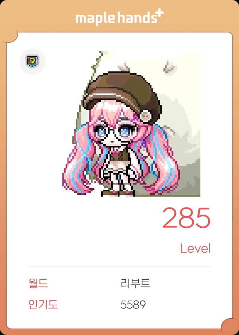 메이플스토리 인벤 알뜰하게 잘 썼다 메이플스토리 인벤 리부트 게시판