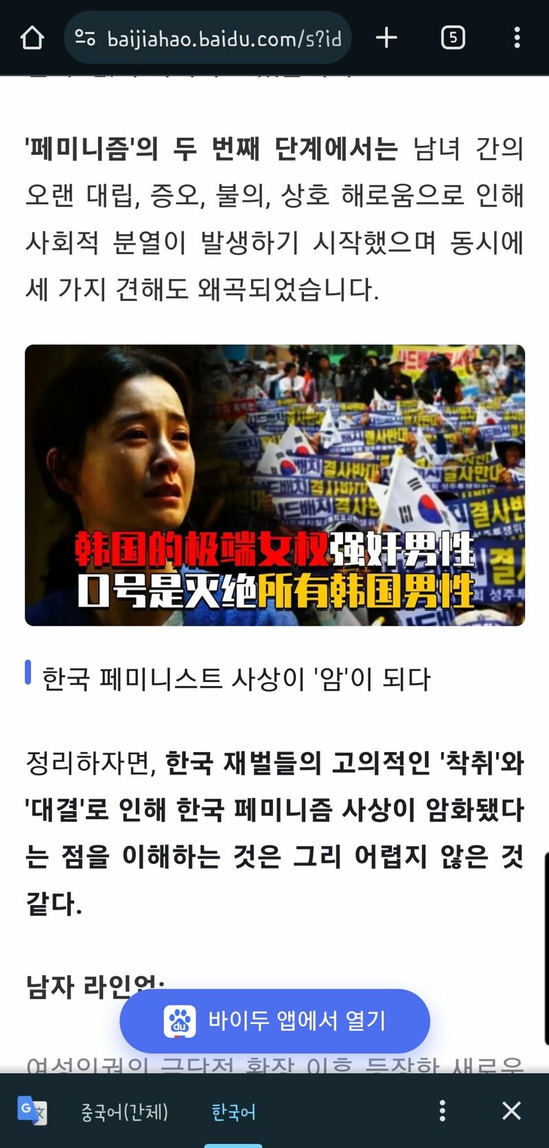 메이플스토리 커뮤니티 화제 한국은 중국에게 패배한게 맞다 Vortex Gaming