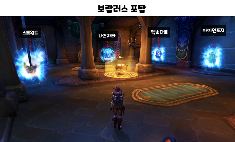 월드 오브 워크래프트 인벤 대도시 포탈 위치 및 노선 오그리마 스톰윈드 와우 인벤 확장팩 팁과노하우 게시판