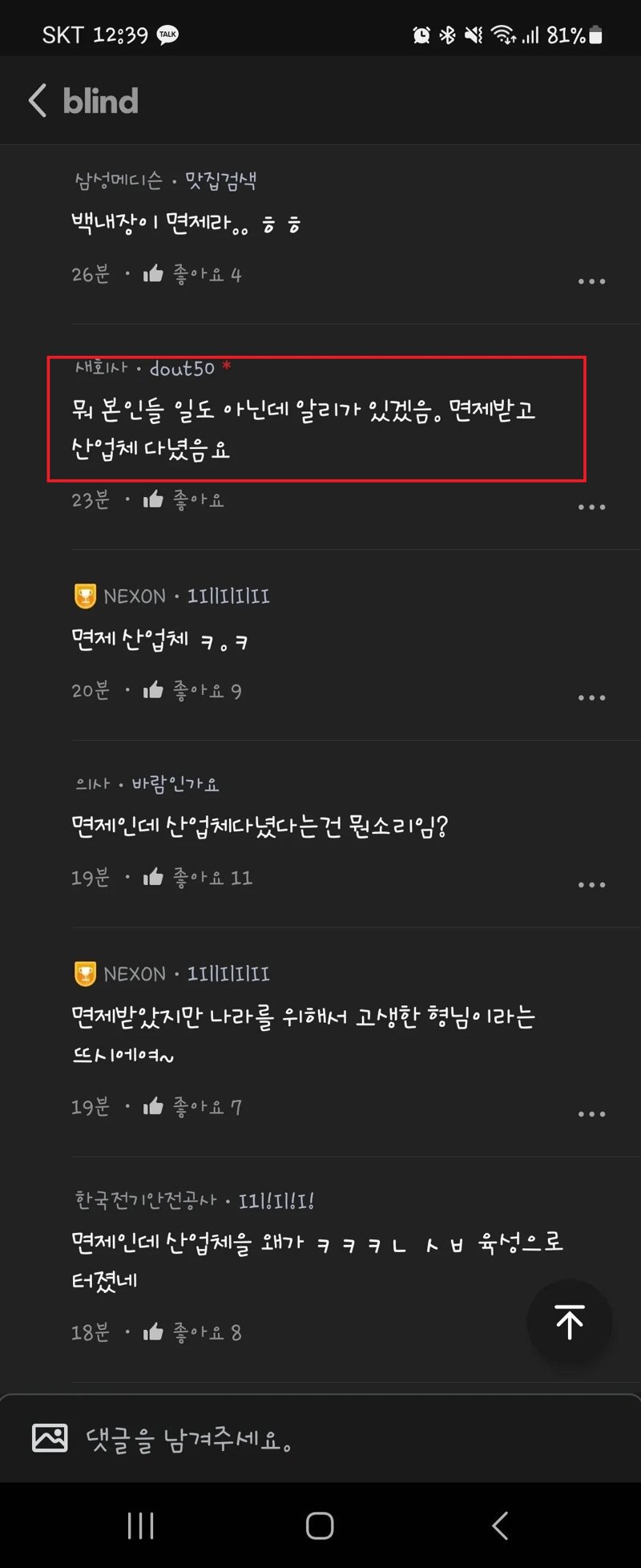로스트아크 인벤 군 면제나왔어요 ㅁㅊ ㄷㄷㄷㄷㄷㄷㄷㄷㄷㄷ 로스트아크 인벤 자유 게시판