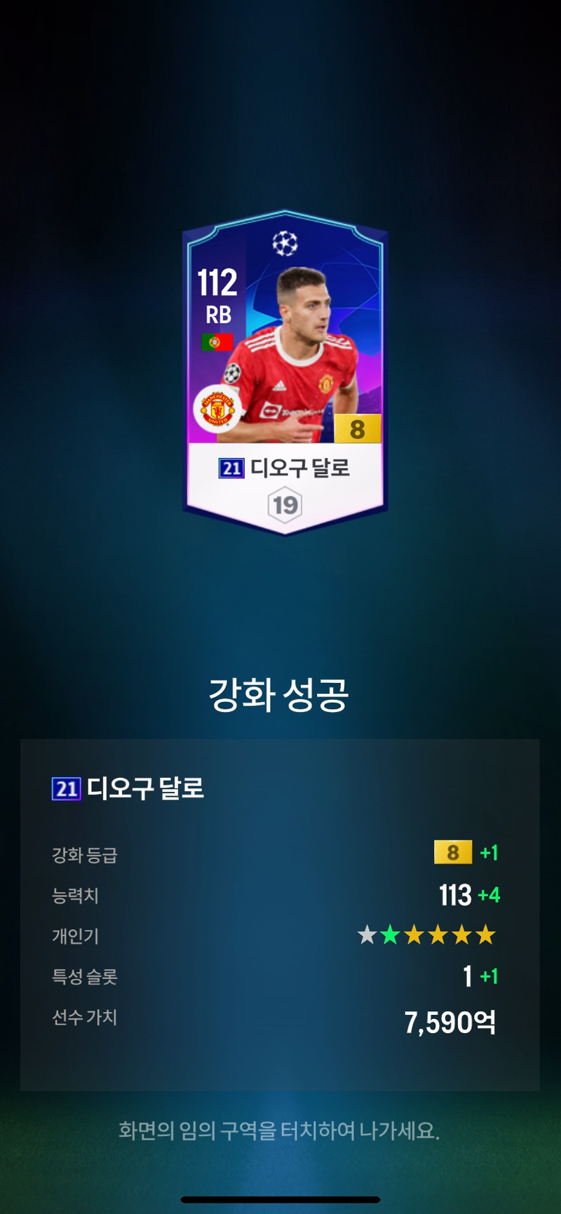 Fc 온라인 인벤 이게 붙어 Fc 온라인 인벤 자유게시판