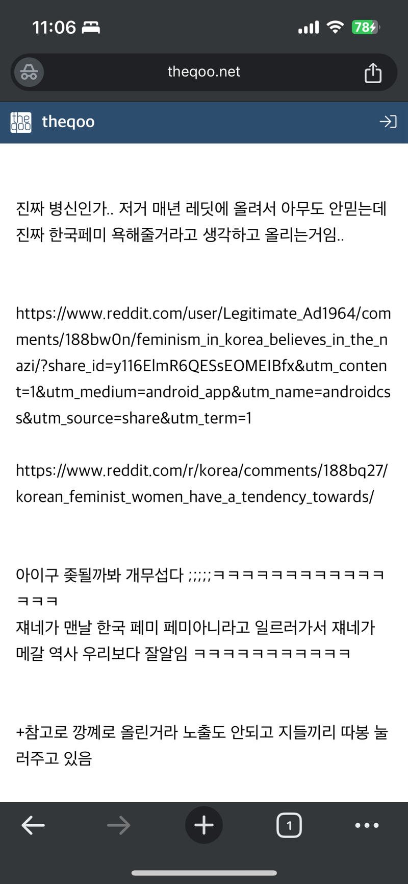 메이플스토리 인벤 실시간 더쿠 페미나치 관련 메이플스토리 인벤 자유게시판