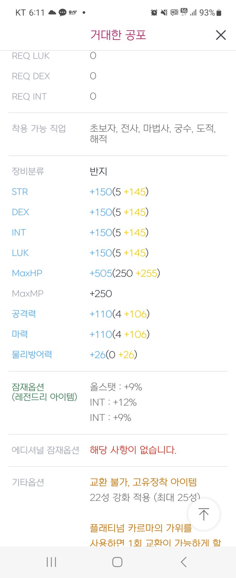메이플스토리 인벤 도전하는자는 아름답다 메이플스토리 인벤 리부트 게시판
