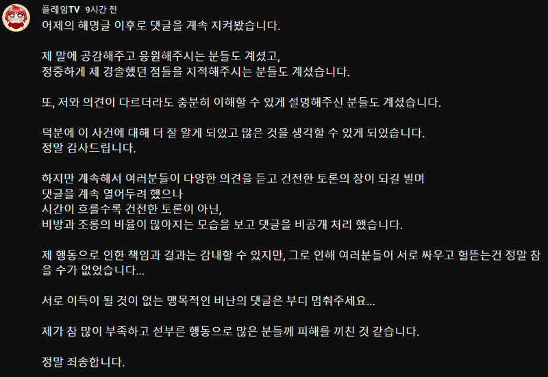 메이플스토리 인벤 좌표찍혔던 플레임 근황 메이플스토리 인벤 자유게시판