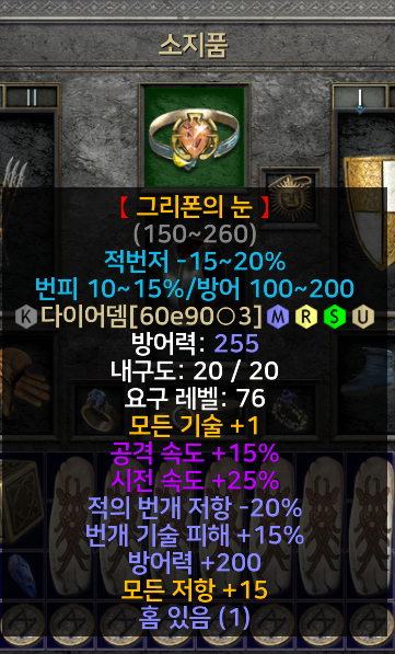 다이어뎀 디아블로2 득템and자랑 게시판 디아블로2 인벤