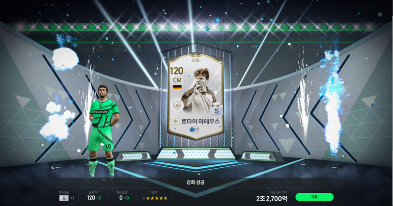 Fc 온라인 인벤 7000억 19칸 인강 Fc 온라인 인벤 득템강화 자랑 게시판