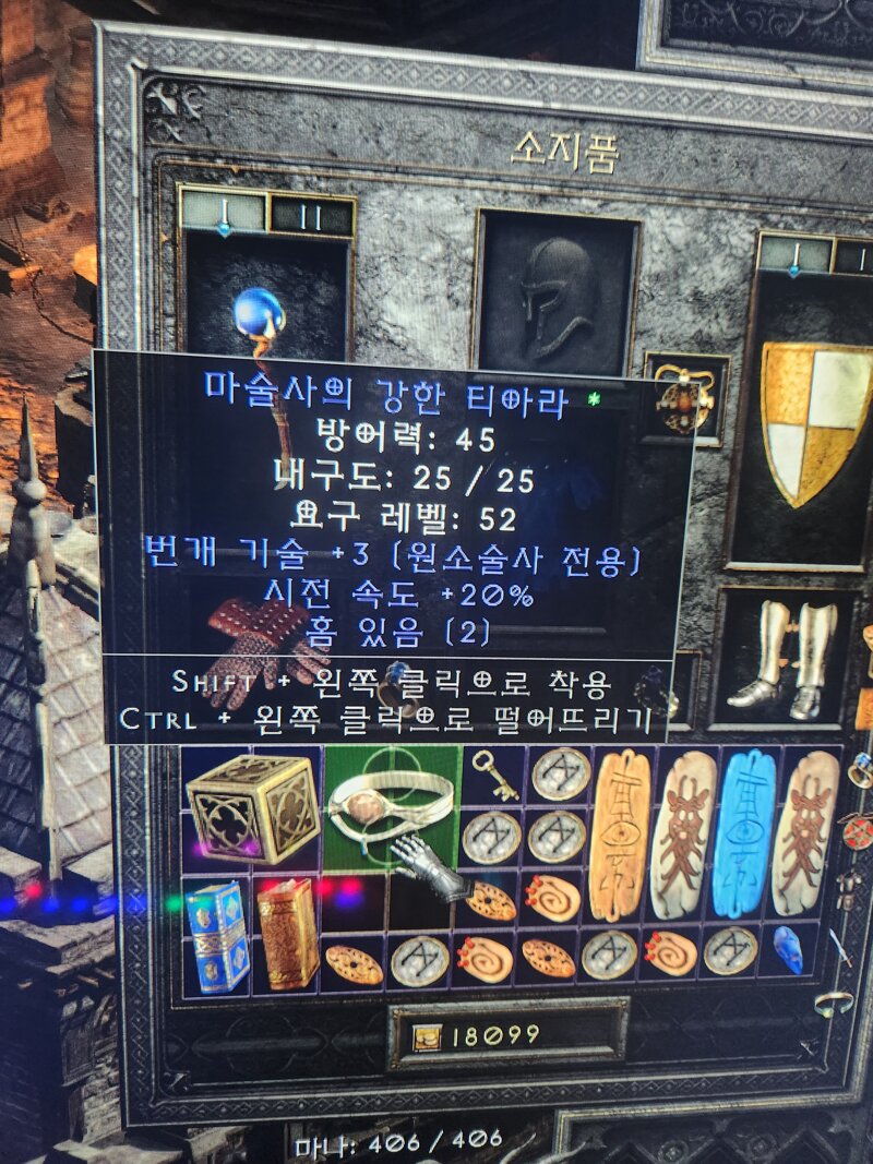 소서뚜껑 디아블로2 득템and자랑 게시판 디아블로2 인벤
