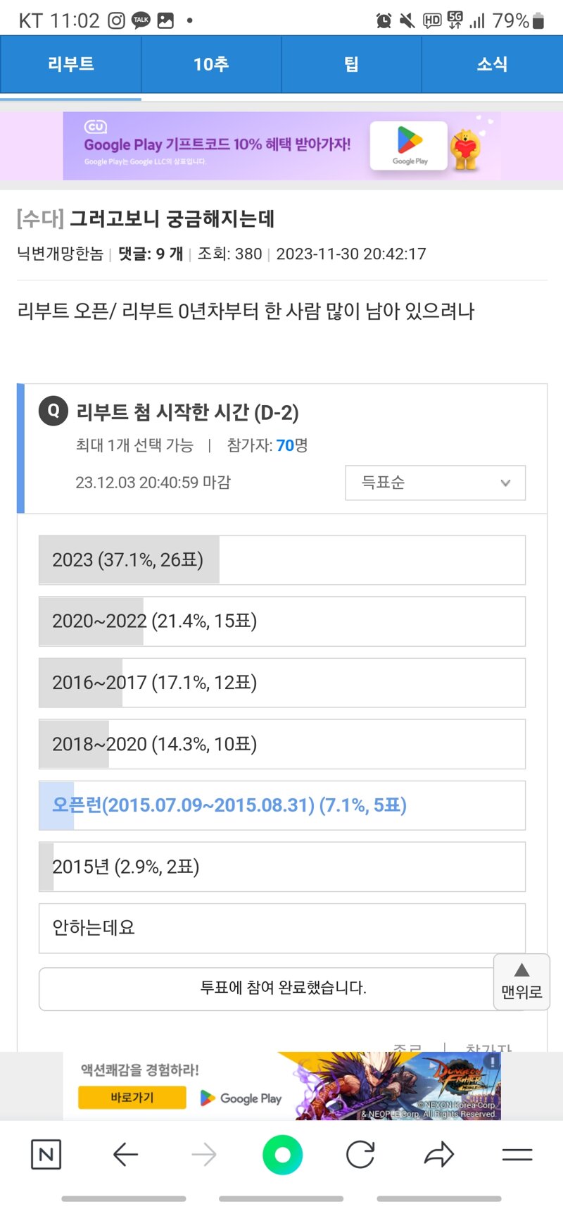 메이플스토리 인벤 오픈런러가 생각보다 없네 메이플스토리 인벤 리부트 게시판