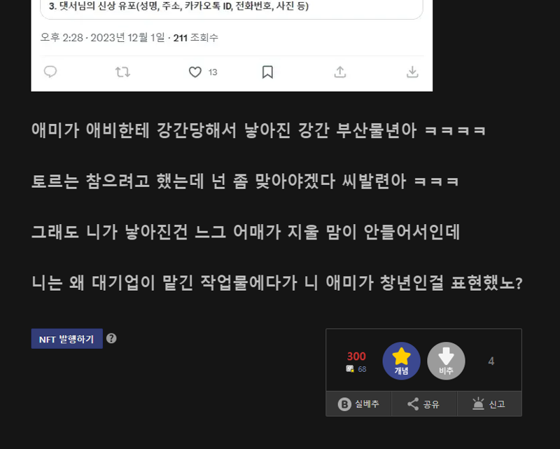 메이플스토리 인벤 메갤 존나맵네 메이플스토리 인벤 자유게시판