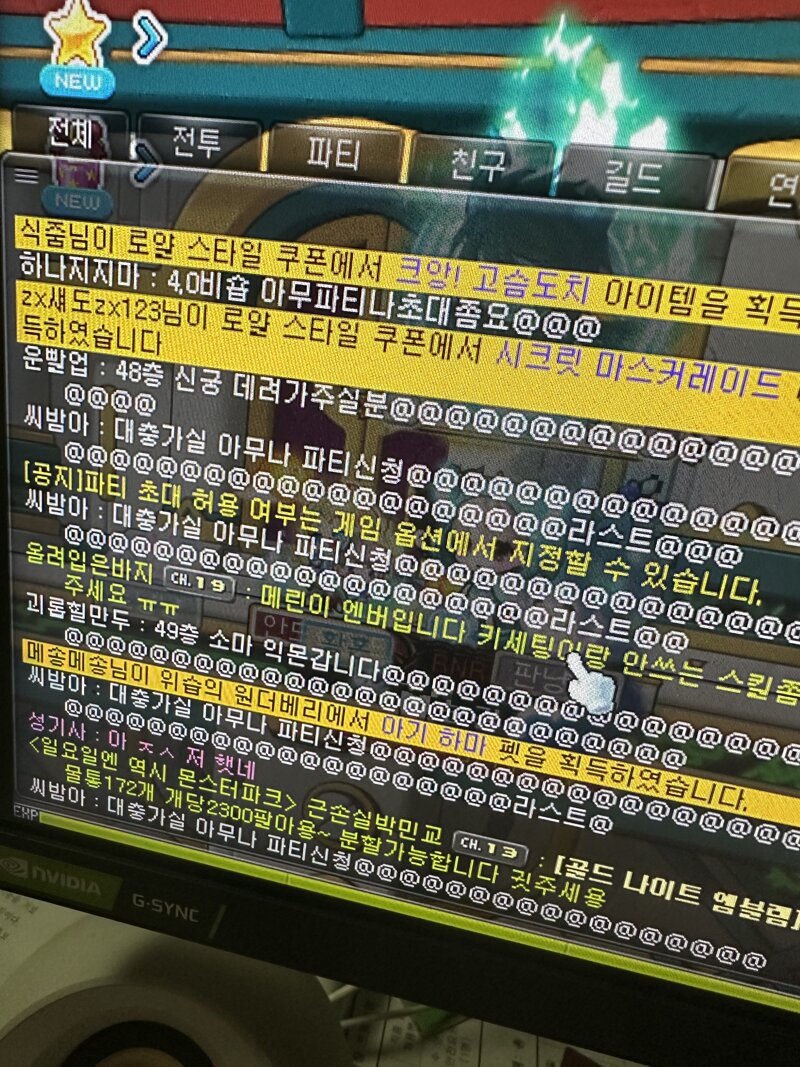 메이플스토리 인벤 익몬 모집하고 파티탈퇴함 메이플스토리 인벤 자유게시판