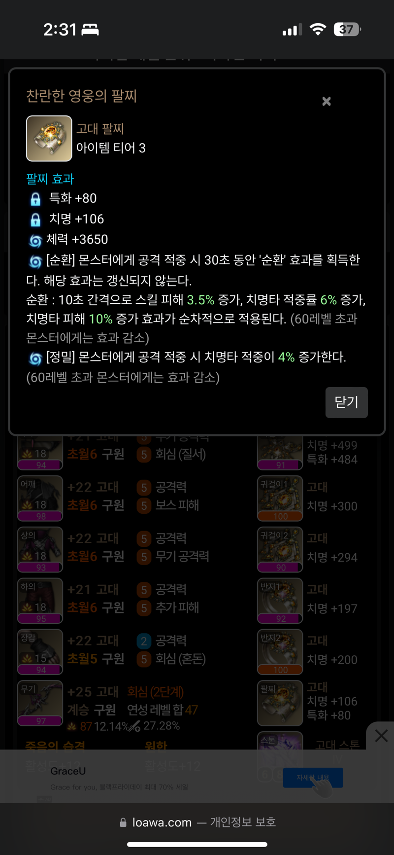 로스트아크 인벤 후 내가이겼다 로스트아크 인벤 호크아이 게시판