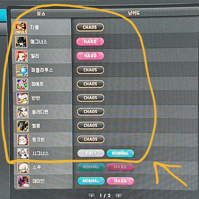 메이플스토리 인벤 부캐 엔버 템셋팅 메이플스토리 인벤 해적 직업게시판