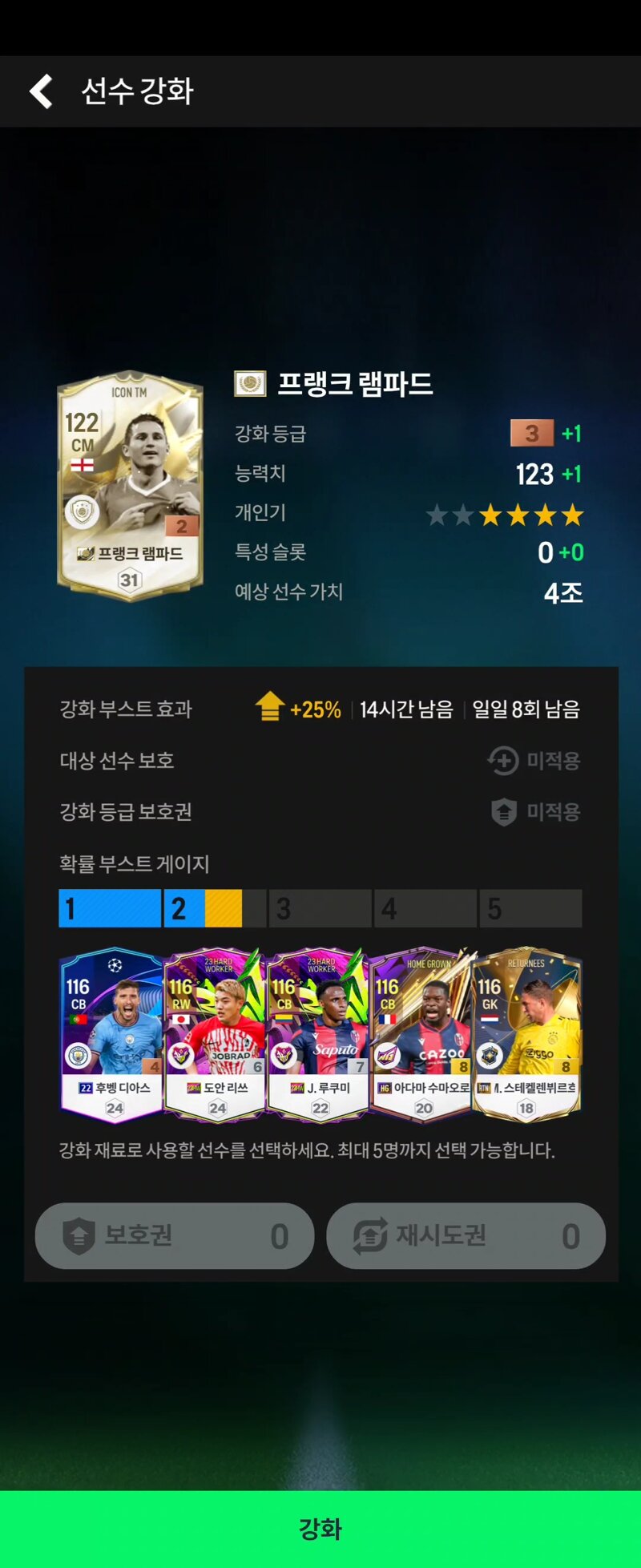 Fc 온라인 인벤 모먼트램파드 3카 도전 Fc 온라인 인벤 자유게시판
