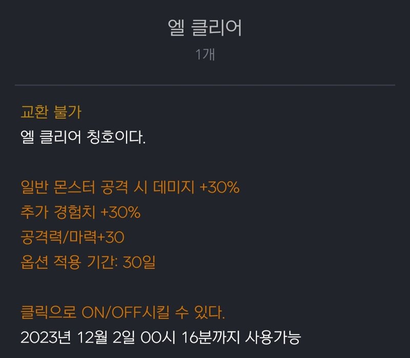 메이플스토리 인벤 알뜰하게 잘 썼다 메이플스토리 인벤 리부트 게시판
