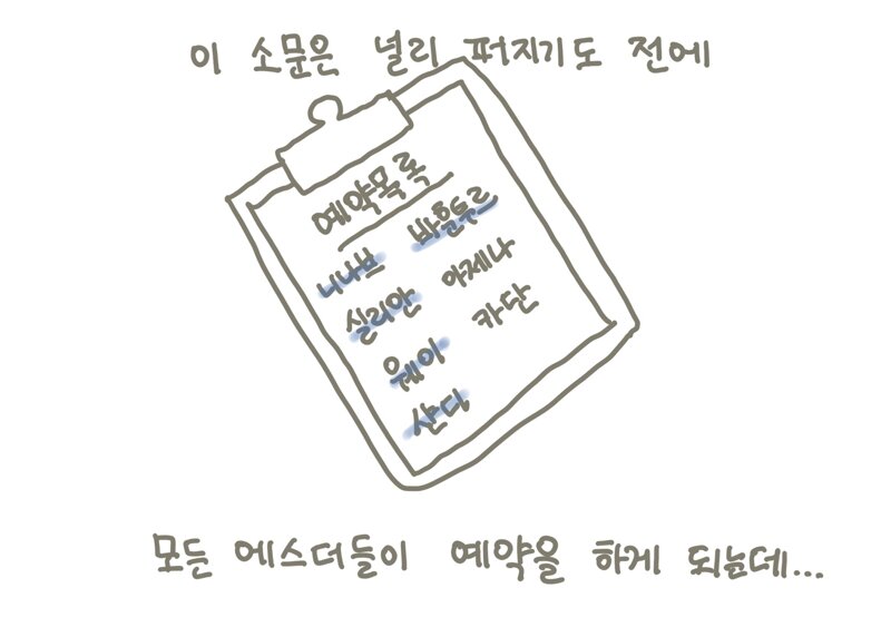 로스트아크 인벤 진짜 개오랜만에그리는에스더와 미용실 Manhwa 아제나이난나 편 로스트아크 인벤 자유 게시판