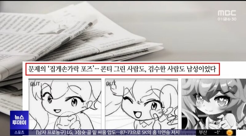 메이플스토리 인벤 넥슨은 여성혐오 기업이다 메이플스토리 인벤 자유게시판