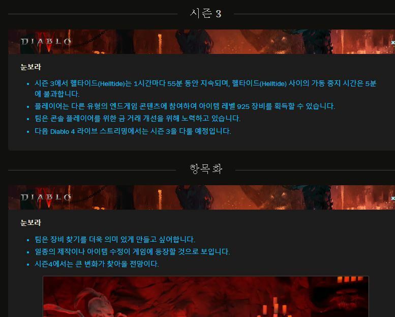 오늘 새벽 캠프파이어 방송 내용 요약 Vortex Gaming