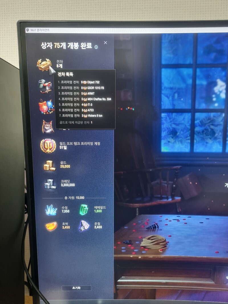 월드오브탱크 인벤 복귀탱린이 상자깡 75개결과 월드오브탱크 인벤 자유게시판