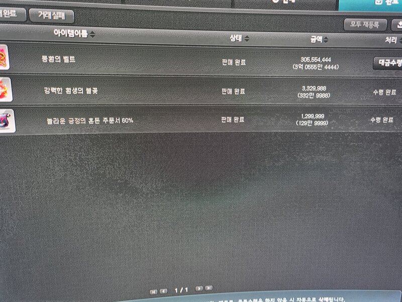 메이플스토리 인벤 크로아 몽벨 실시간 이벤트ㅋㅋㅋㅋㅋㅋ 메이플스토리 인벤 자유게시판