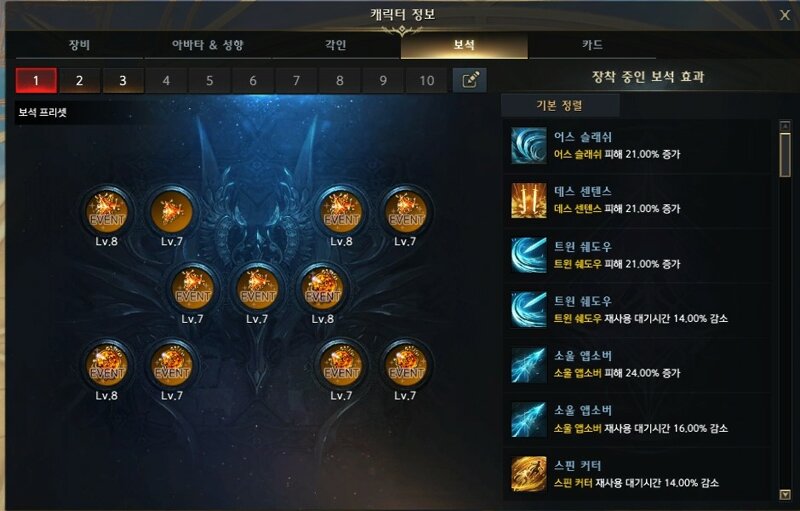 로스트아크 인벤 즉발잔재 님들 딜이 너무 안나오는데 도와주세요 로스트아크 인벤 블레이드 게시판