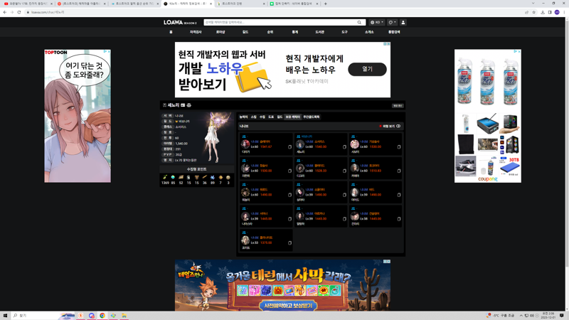 로스트아크 인벤 노말쿠크 반숙이상방에서 사과안하고 남탓하는 세뇨리 박제합니다 로스트아크 인벤 서버 사건사고 게시판