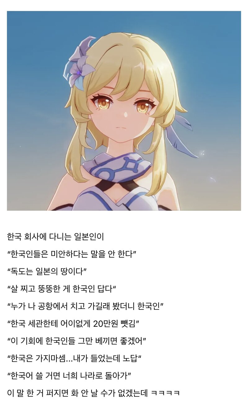 메이플스토리 커뮤니티 화제 원챈펌중국애들이 화내는 이유가 있었구나 Vortex Gaming