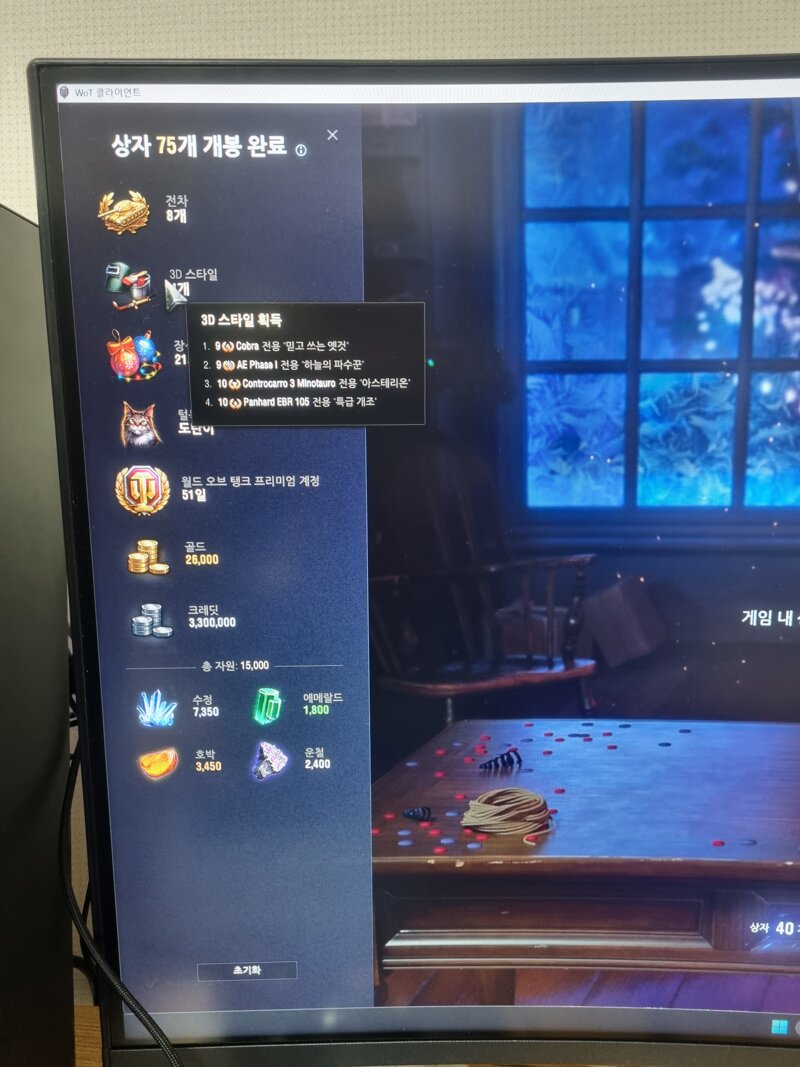 월드오브탱크 인벤 복귀탱린이 상자깡 75개결과 월드오브탱크 인벤 자유게시판