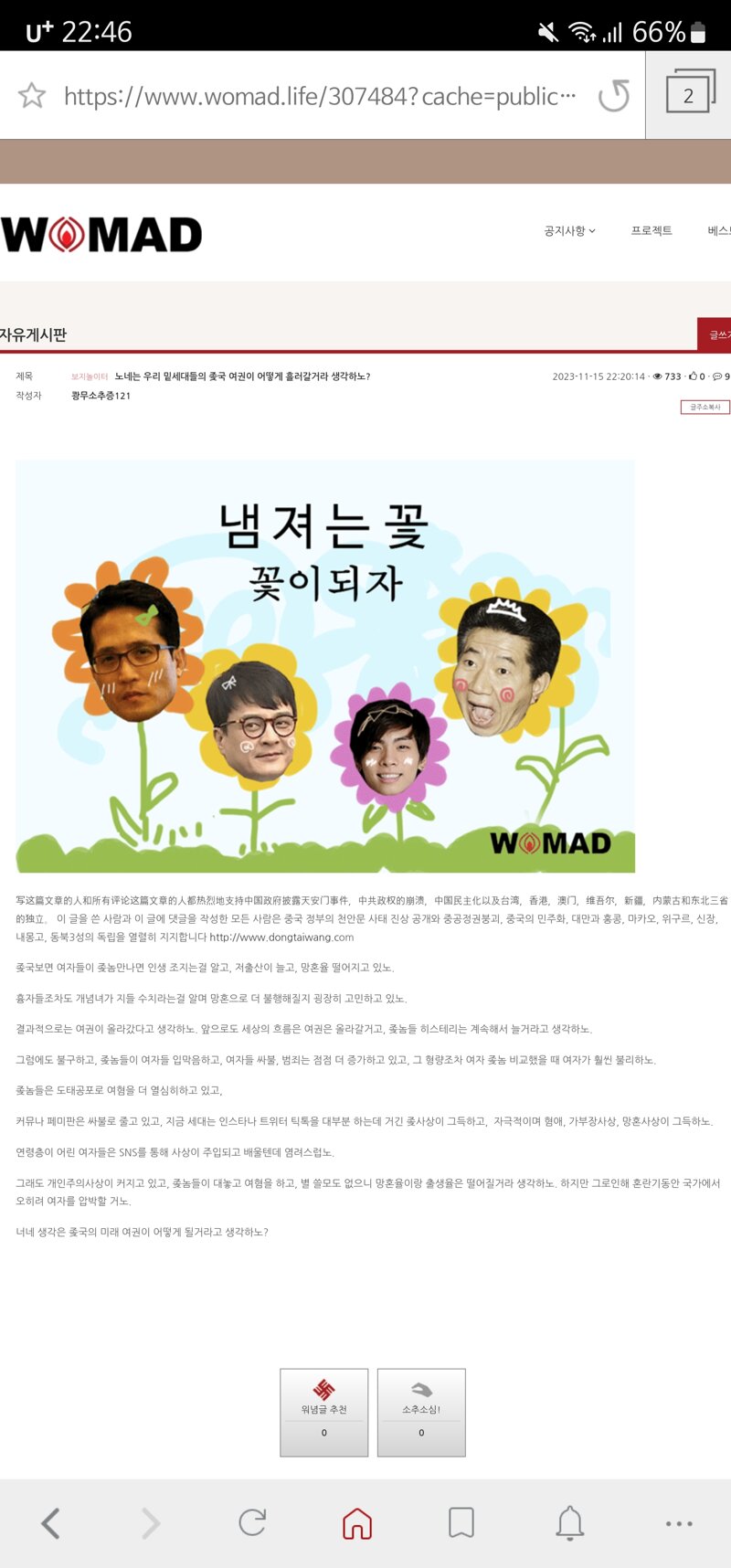 메이플스토리 커뮤니티 화제 워마드 이건 뭐냐 Vortex Gaming