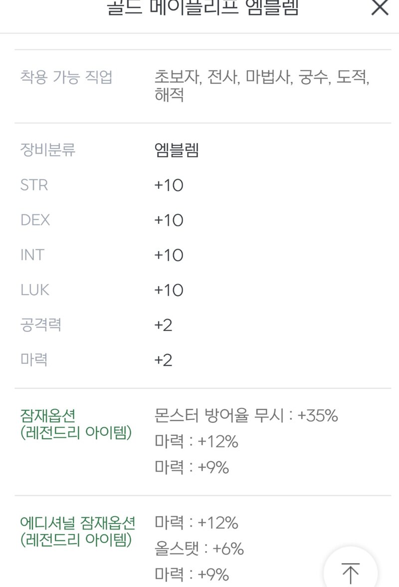 메이플스토리 인벤 방패 하나 더사는거 어떤가요 메이플스토리 인벤 마법사 직업게시판