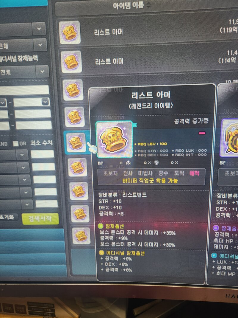 메이플스토리 인벤 바이퍼 보조 메이플스토리 인벤 해적 직업게시판