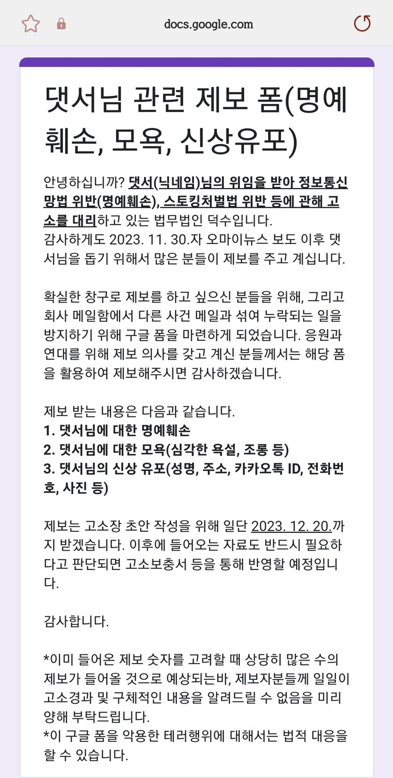 댓서 고소 짭인지 아닌지 모른다고 얘들아 Vortex Gaming