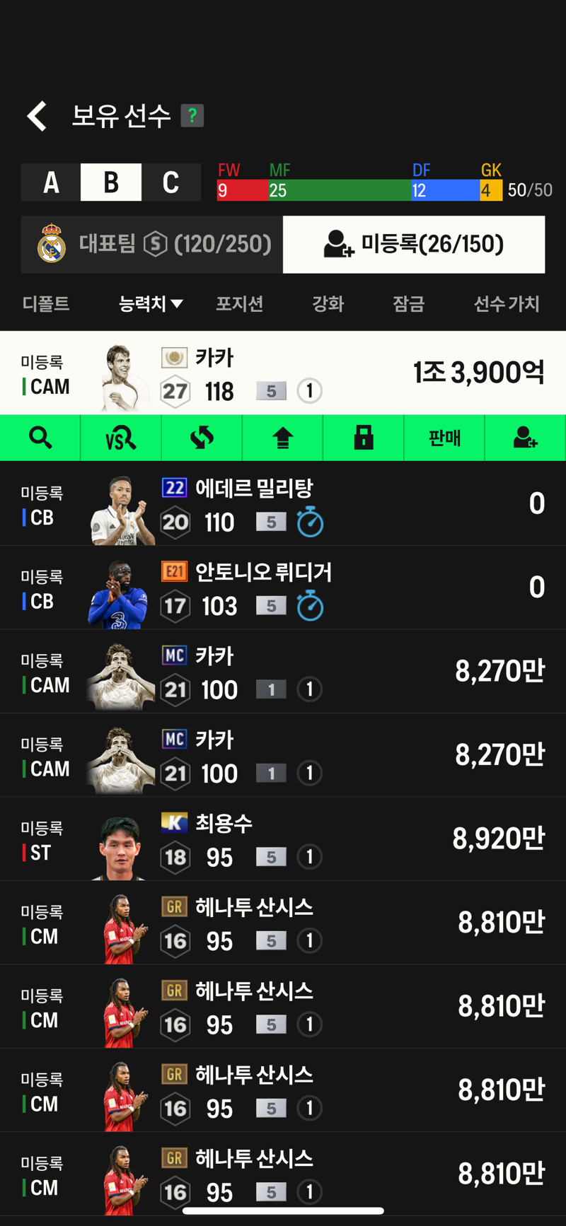 Fc 온라인 인벤 인강 성공했네요 Fc 온라인 인벤 득템강화 자랑 게시판