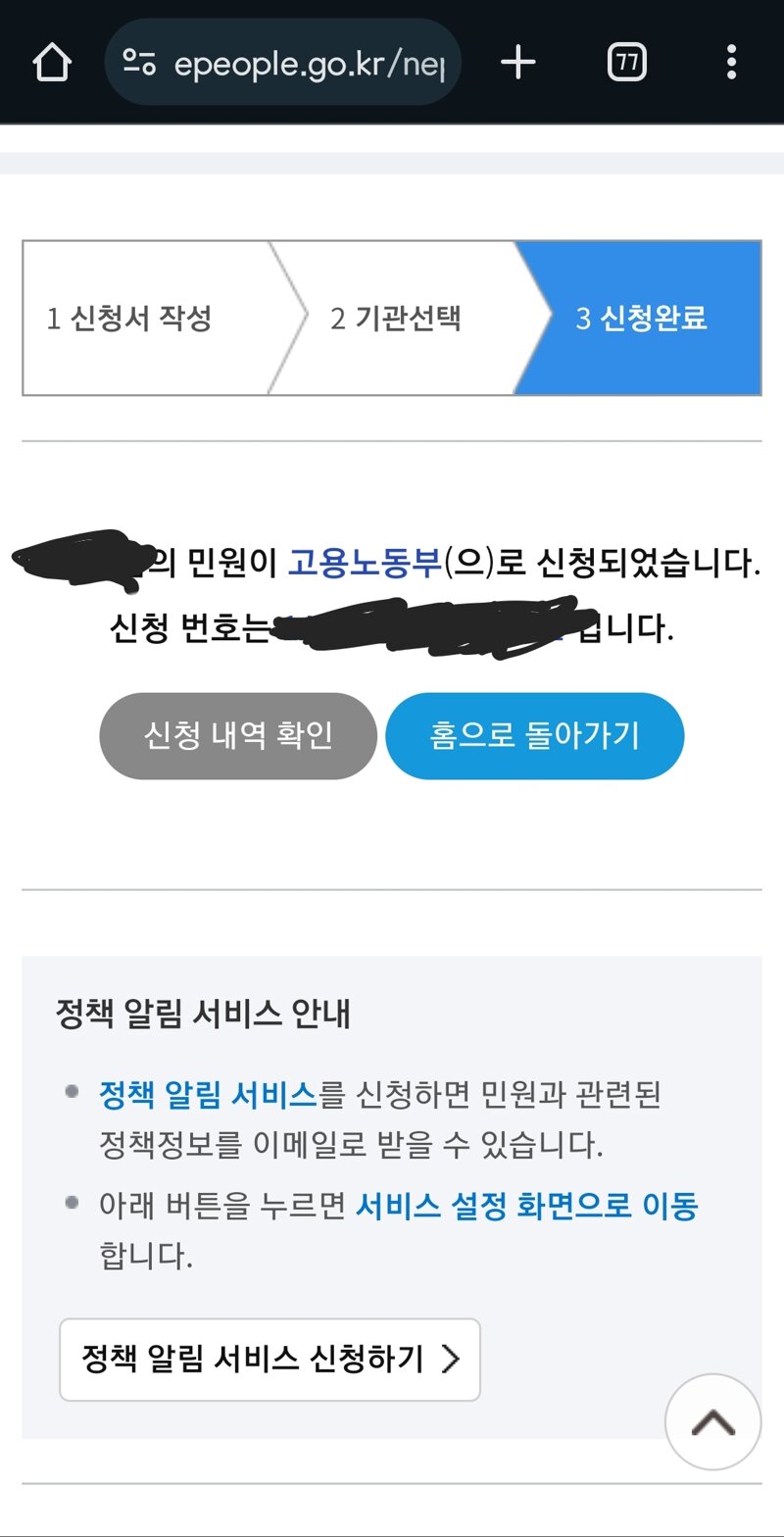 메이플스토리 인벤 나도 민원 넣고왔다 메이플스토리 인벤 자유게시판