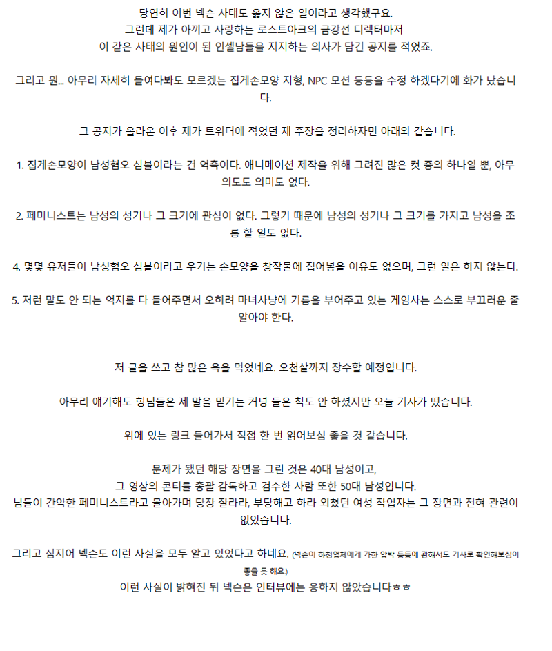 로스트아크 인벤 잉 이 페미분 글삭튀 하셨네 로스트아크 인벤 자유 게시판