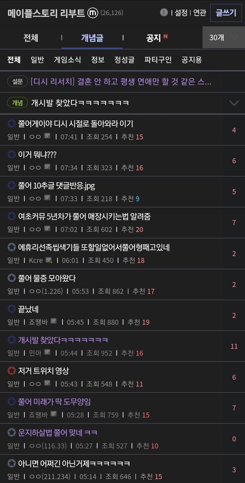 메이플스토리 인벤 10추보고 리부트갤 가봤는데 메이플스토리 인벤 자유게시판