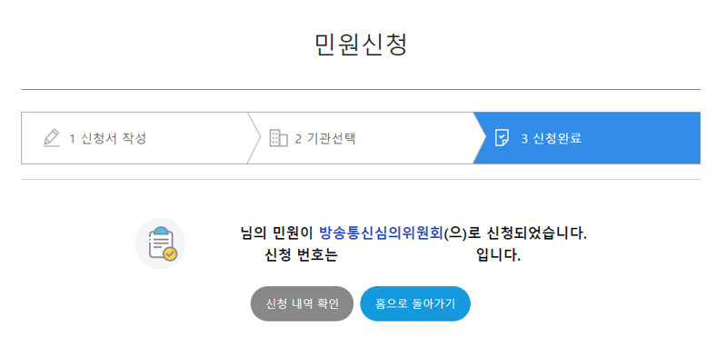 메이플스토리 인벤 민원인증 언론 선동한다고 약해질 이유가 어딨냐 메이플스토리 인벤 자유게시판