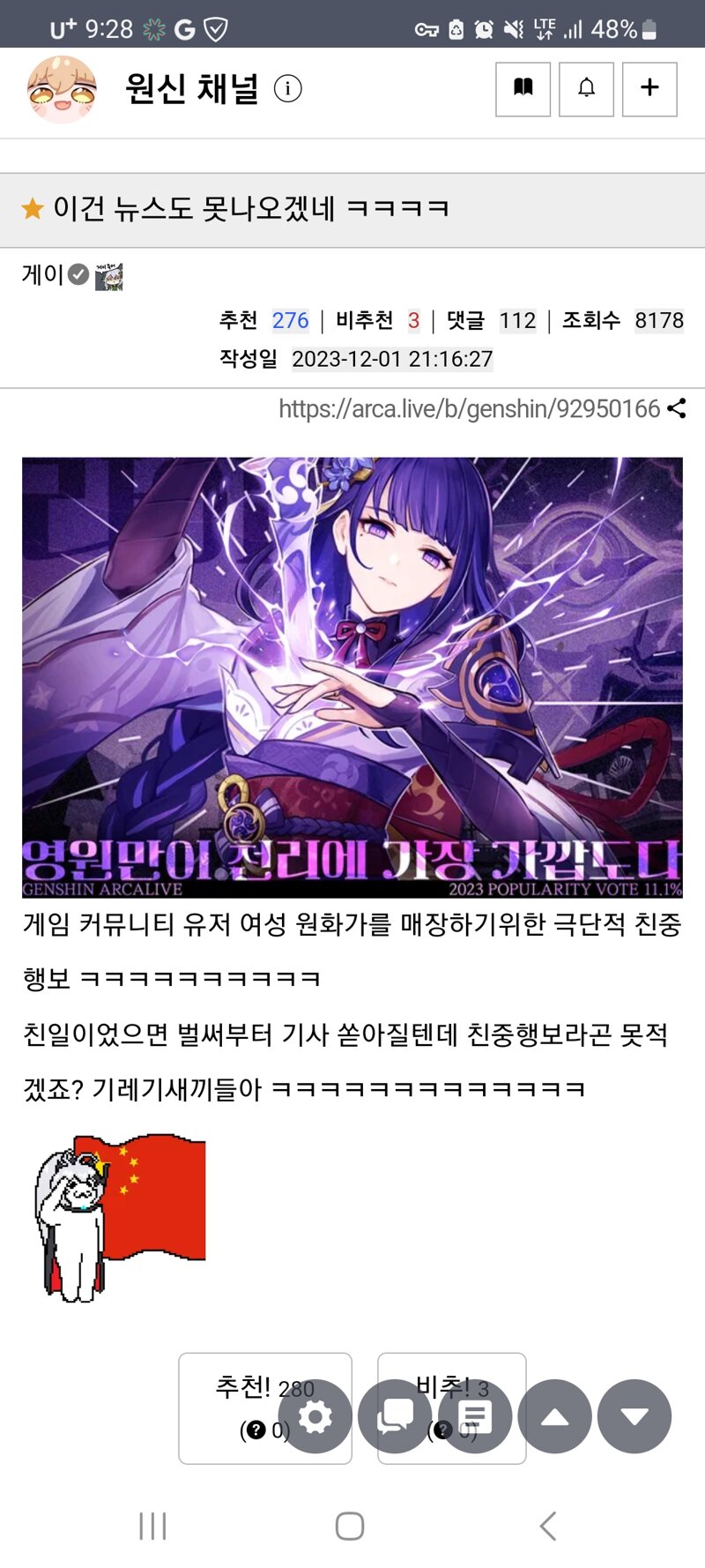 메이플스토리 인벤 ㅅㅂ 원신 상황 왤케 꿀잼이냐 메이플스토리 인벤 자유게시판