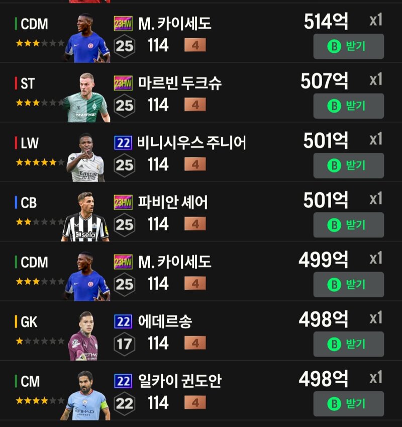 Fc 온라인 인벤 강데 결산 Fc 온라인 인벤 자유게시판