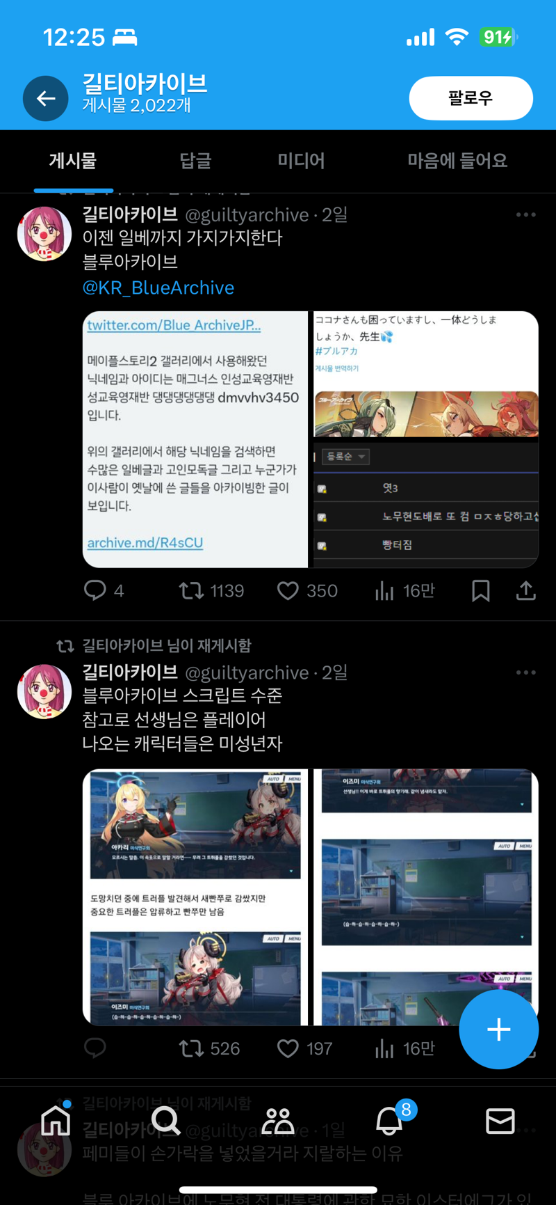 메이플스토리 인벤 모순을 견디는 자들과 트위터 그 분 실드러 메이플스토리 인벤 자유게시판