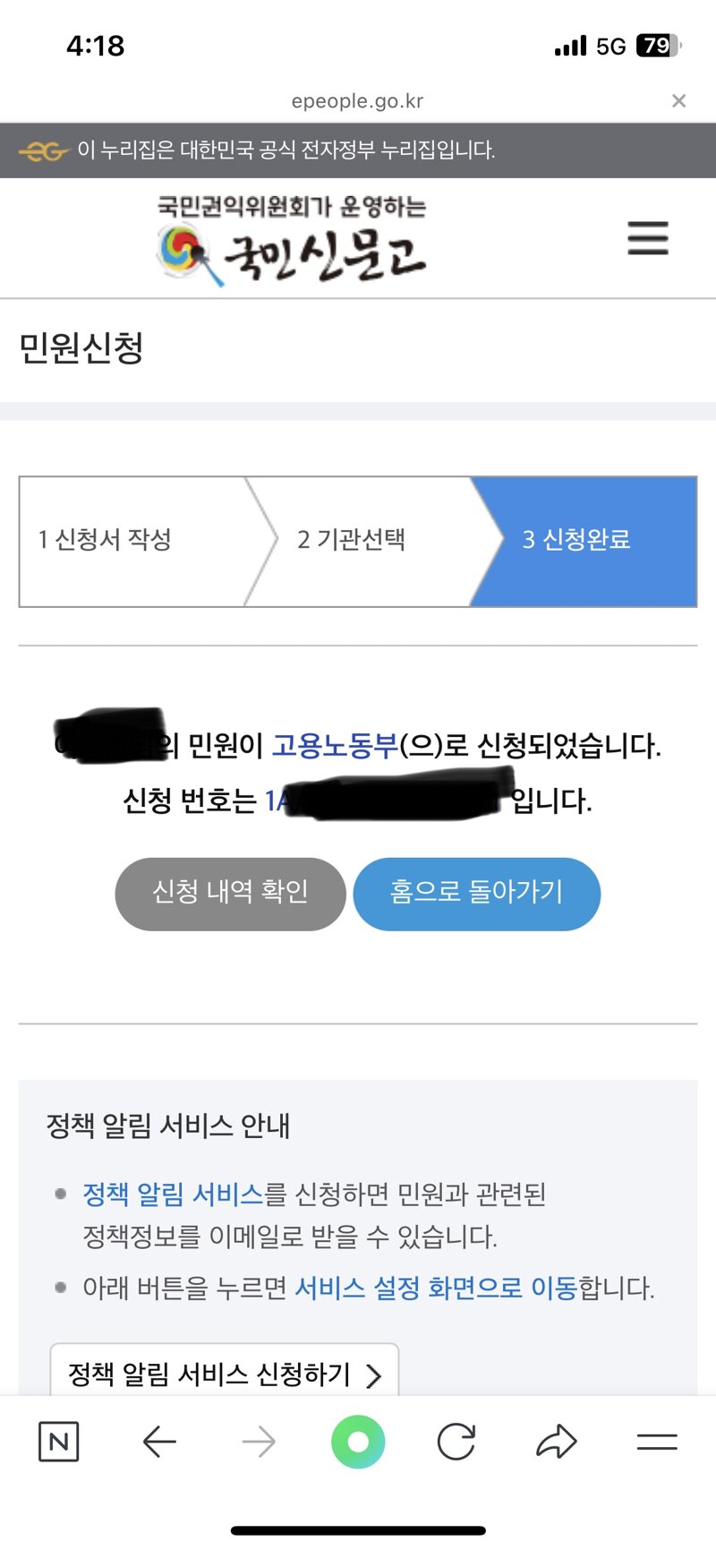 메이플스토리 인벤 인생 두번째민원 메이플스토리 인벤 자유게시판