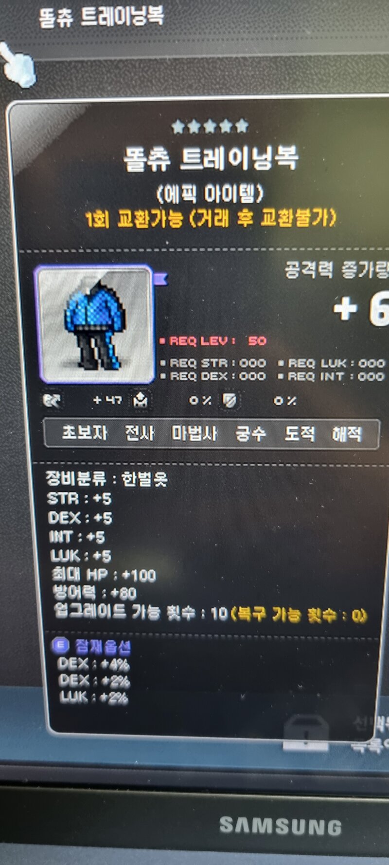 메이플스토리 인벤 이중에서 비싼 희귀템있음 메이플스토리 인벤 자유게시판